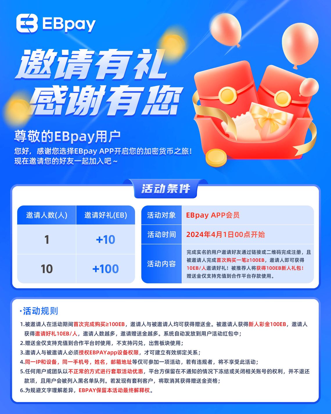 EBpay与迈克尔.欧文达成战略合作