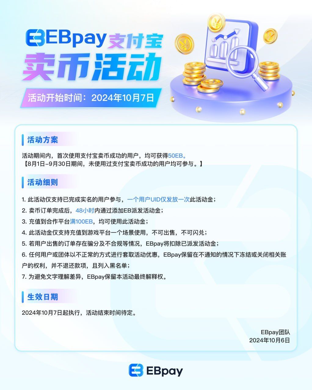 EBpay与博洛尼亚足球俱乐部达成战略合作